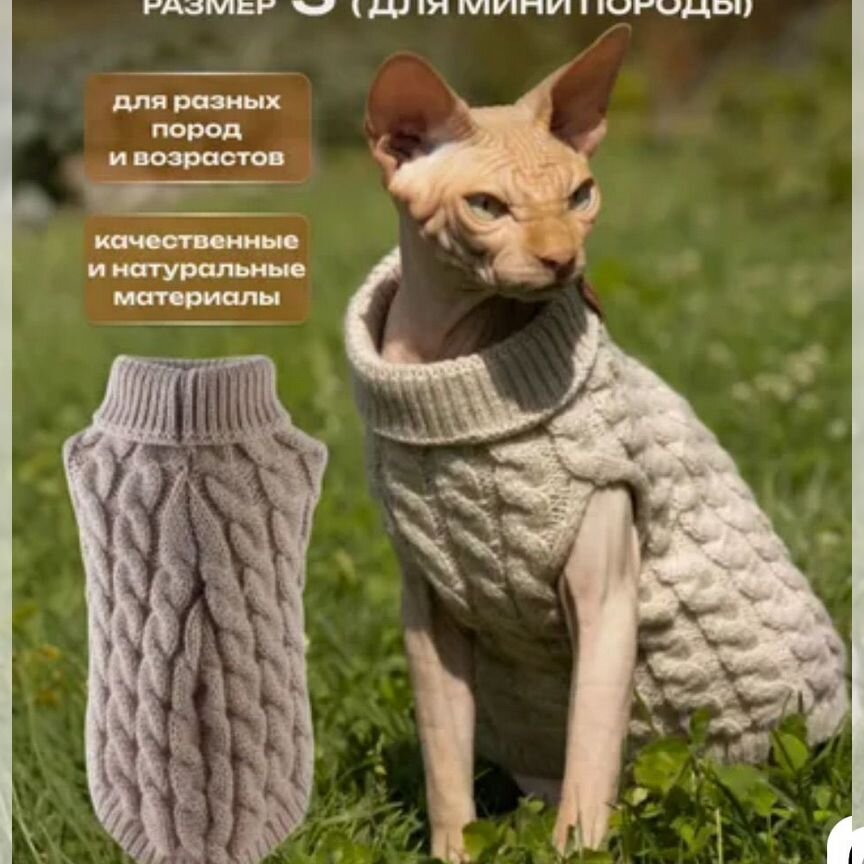 Одежда S для собак и кошек