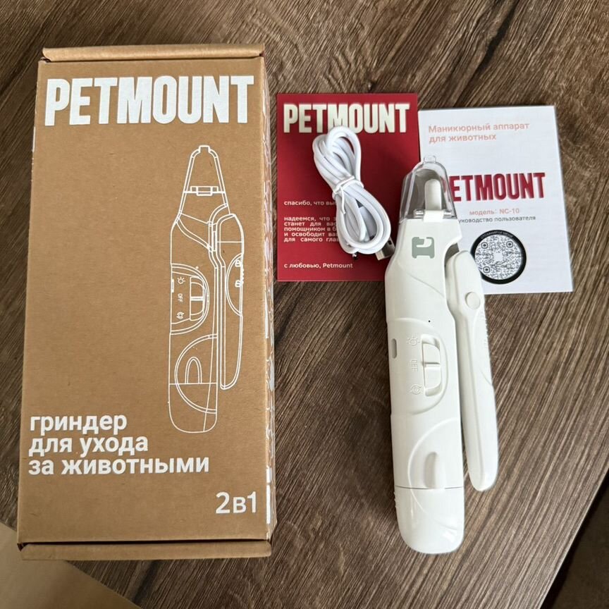 Когтерез и гриндер для собак Petmount