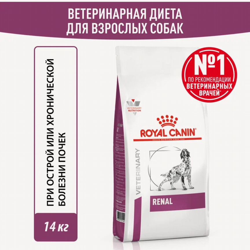 Сухой корм для собак Royal Canin Renal, 14 кг