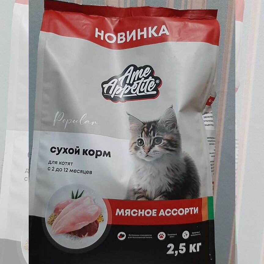 Корм для кошек