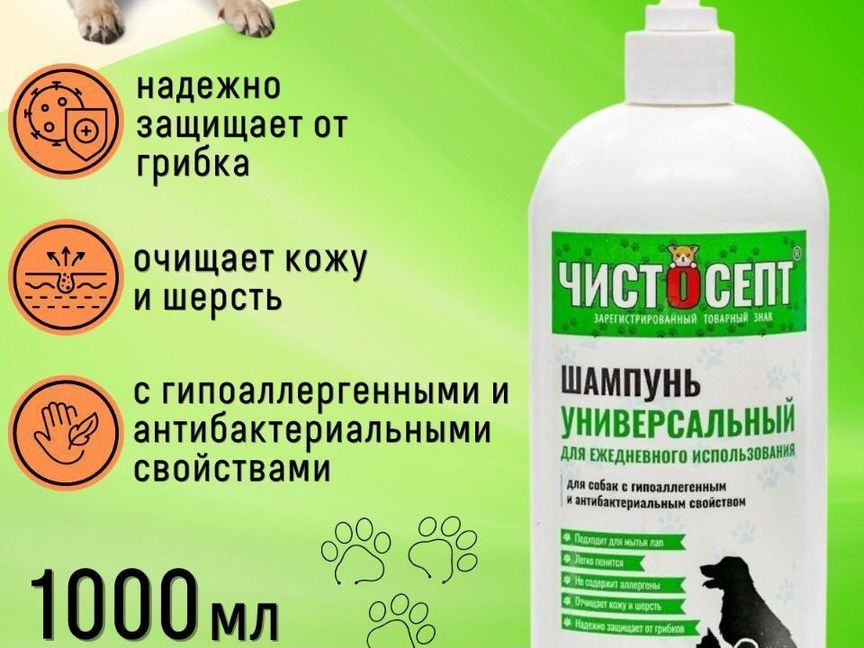Шампунь для животных