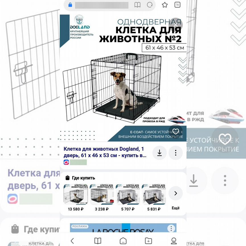 Клетка - вольер для кошки или щенка