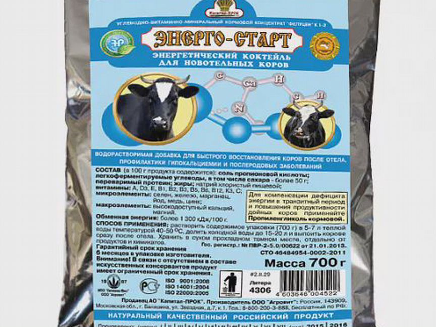 Фелуцен К1-2 Энерго-Старт для новотел коров 700 г