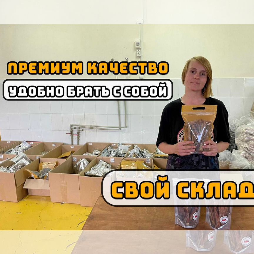 Натуральный корм от производителя