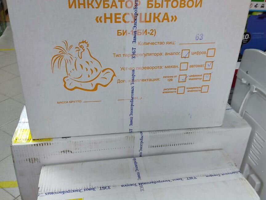 Инкубатор с резервным питанием 12 В