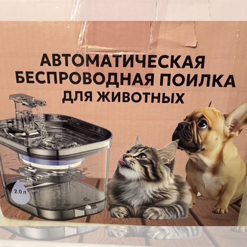 Автоматическая беспроводная поилка для животных