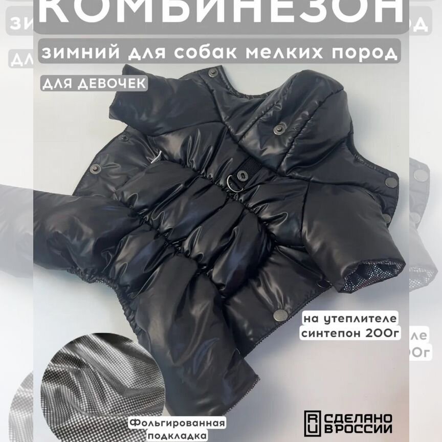 Зимний комбинезон для собак Glamcat 12