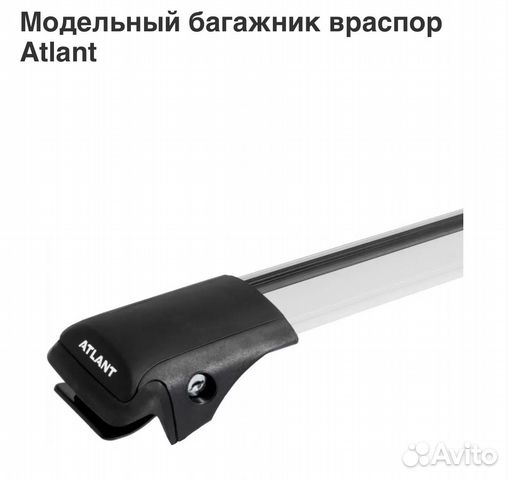 Багажник на крышу atlant купить в Калининграде | Авито