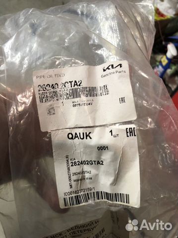 Трубка отвода масла kia / Hyundai купить в Санкт-Петербурге Hyundai-KIA ...