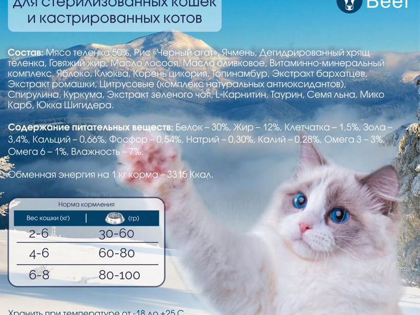 Сухой корм для кошек veles