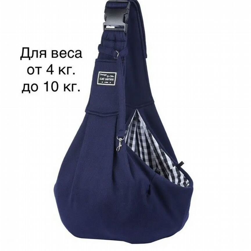 Слинг переноска для животных