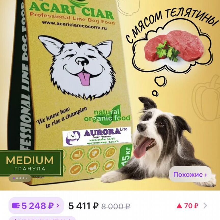 Корм для собак акари киар