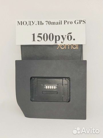 Gps Модуль для Видеорегистратора 70Mai купить в Оренбурге | Электроника ...
