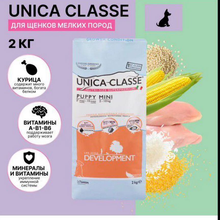 Unica Puppy Mini Development 2 кг