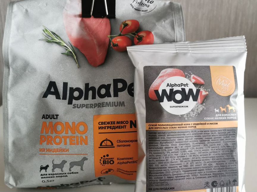Корм AlphaPet из индейки для собак