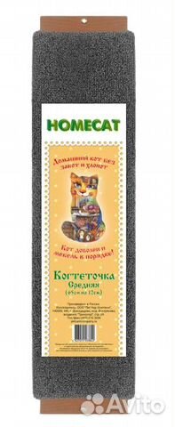 Новая когтеточка Homecat купить в Москве | Товары для дома и дачи | Авито