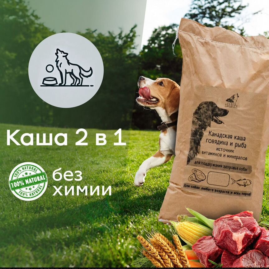 Канадская каша "север" премиум 30% мяса