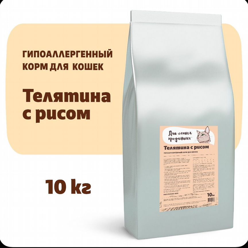 Кошачий корм Karmy 10 кг