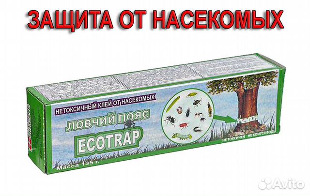 Клей Экотрап 135 гр. - от насекомых вредителей купить в Тольятти ...