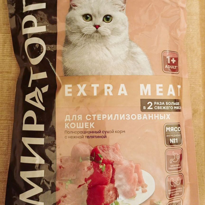 Мираторг extra meat 400г