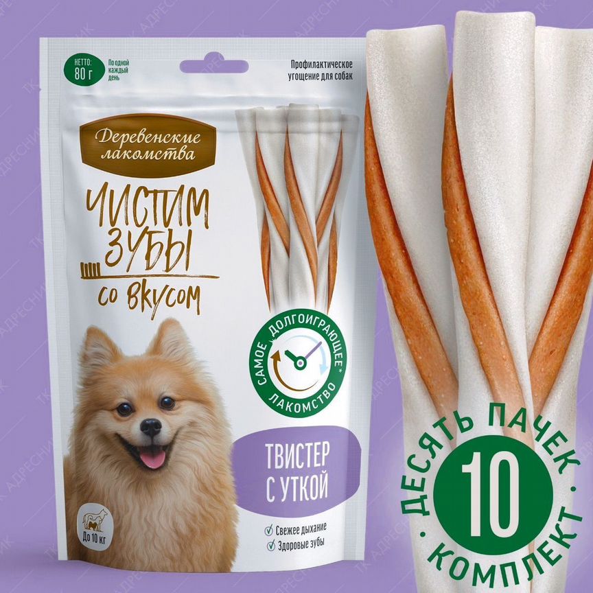 Лакомство для собак мелких пород