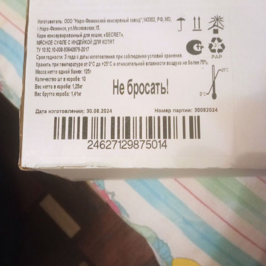 Продам про план для котят