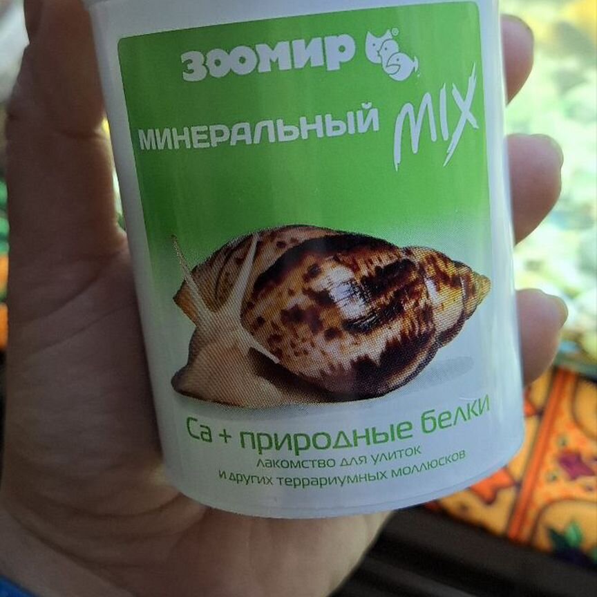 Кальцый для улиток