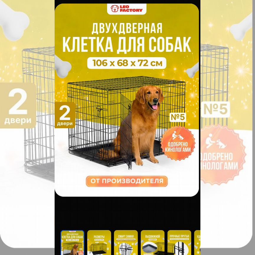 Вольер для кошек и собак