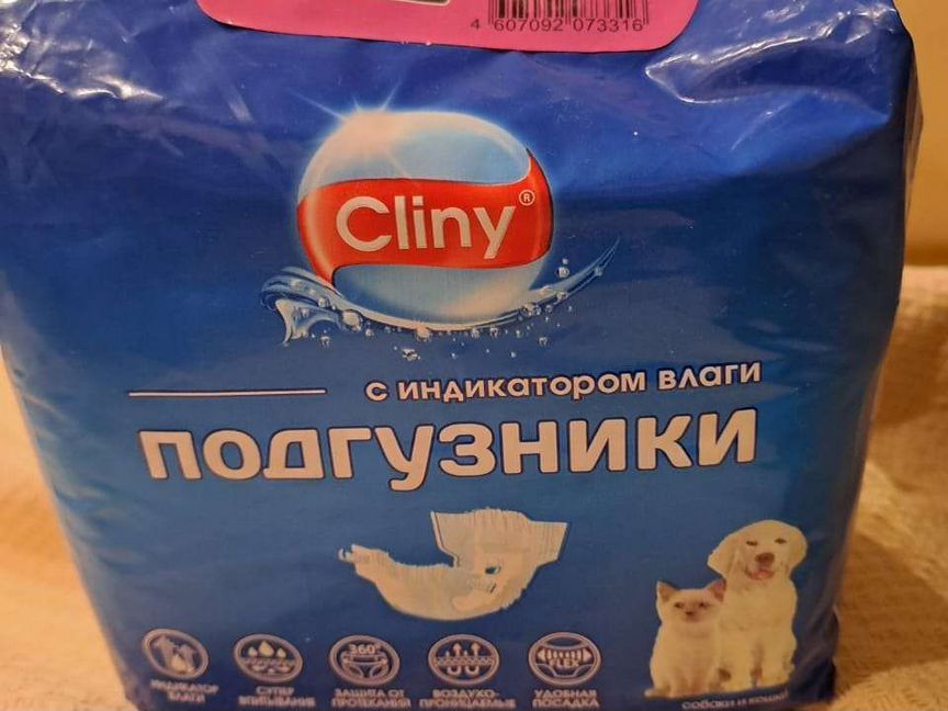 Подгузники Cliny для собак и кошек. Размер Xl