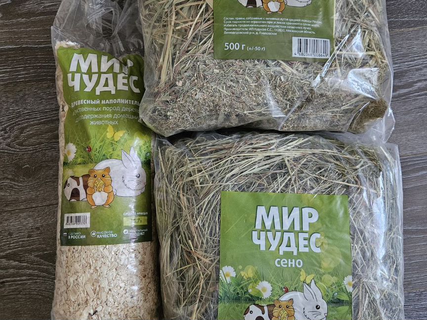 Сено, опилки Мир чудес