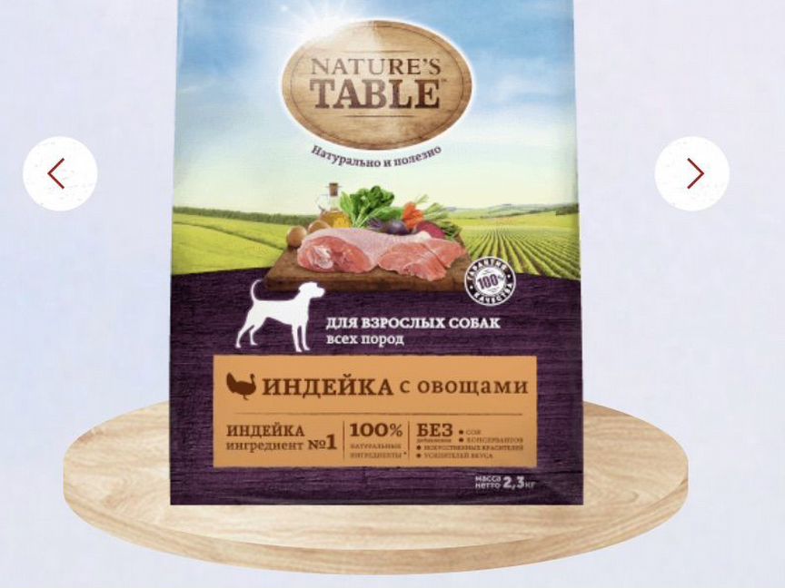 Корм для собак nature's table