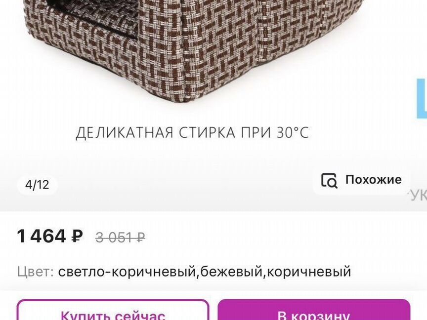 Домик