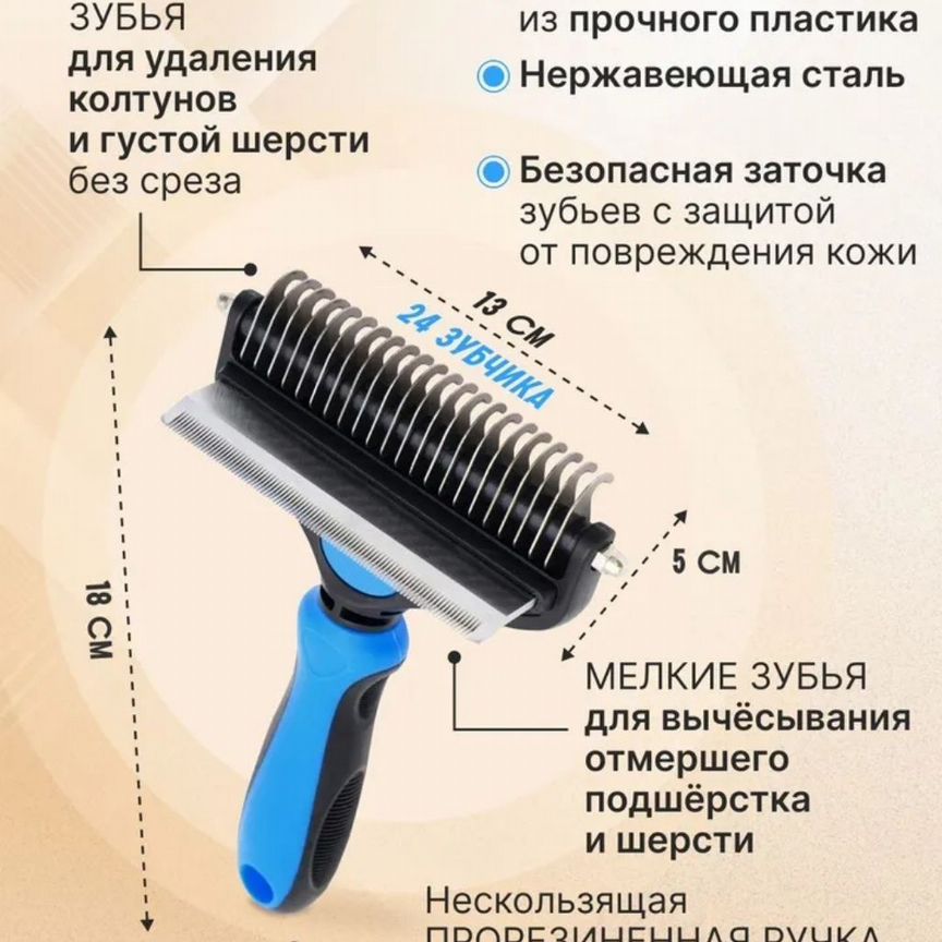 Колтунорез для собак