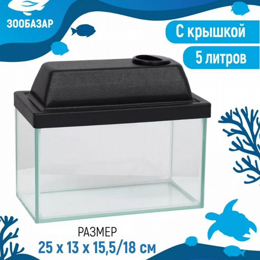 Продам новый аквариум