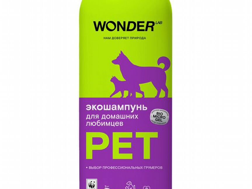 Wonder lab экошампунь для домашних любимцев