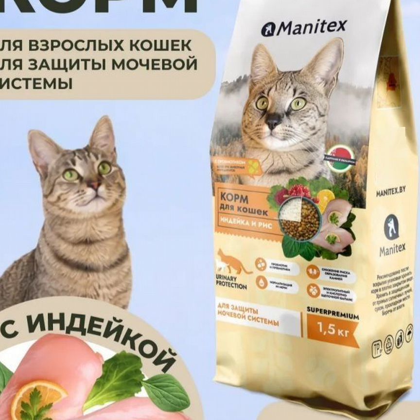 Корм для кошек manitex urinary И sterilised