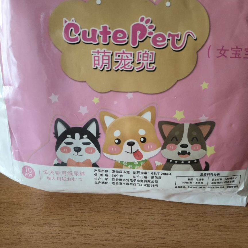 Памперсы для собак (девочек)