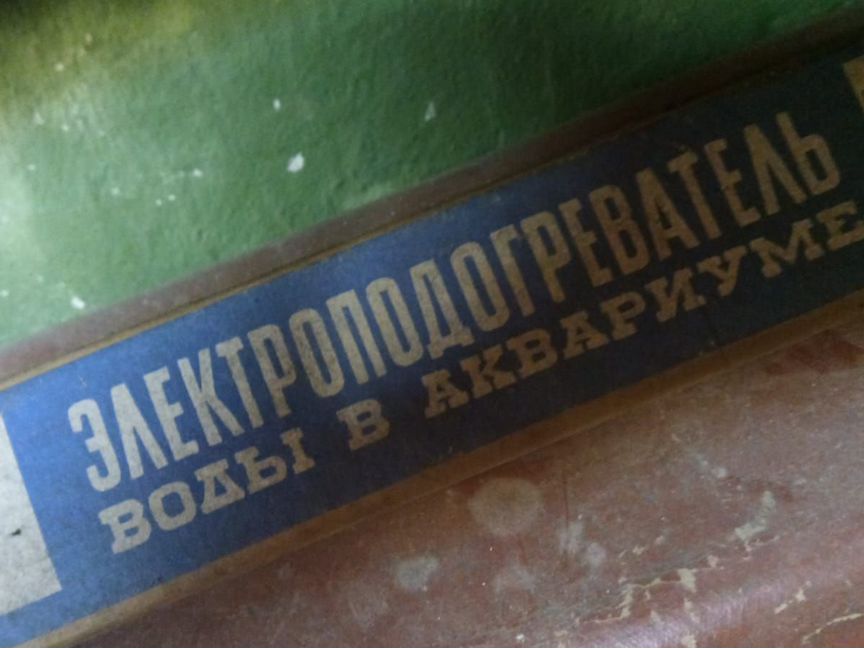 Электроподогреватель воды в аквариуме