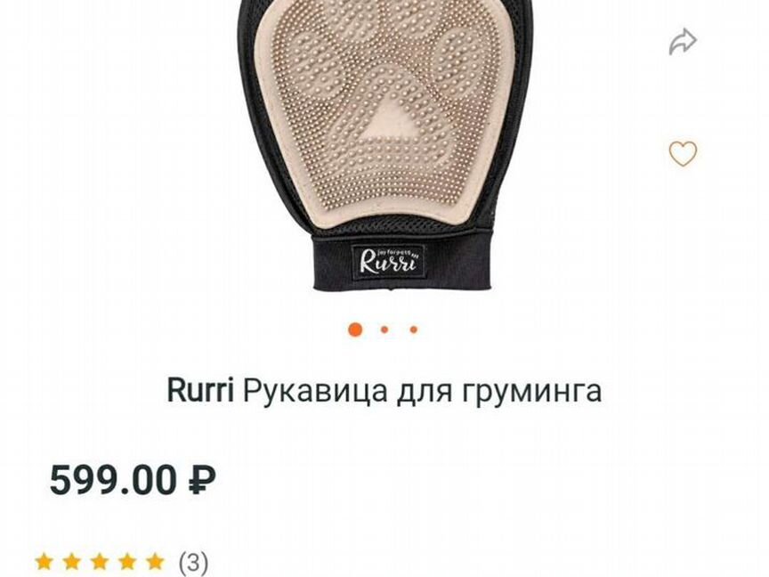 Рукавица для груминга собак (чесать шерсть) новая