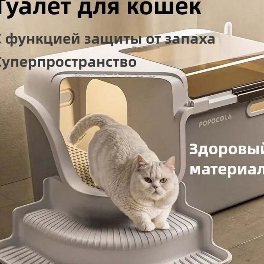 Большой туалет для кошек и собак