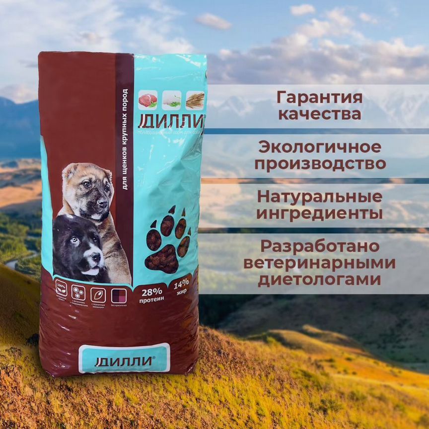 Корм для собак Дилли