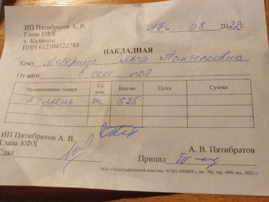 Пшеница ячмень