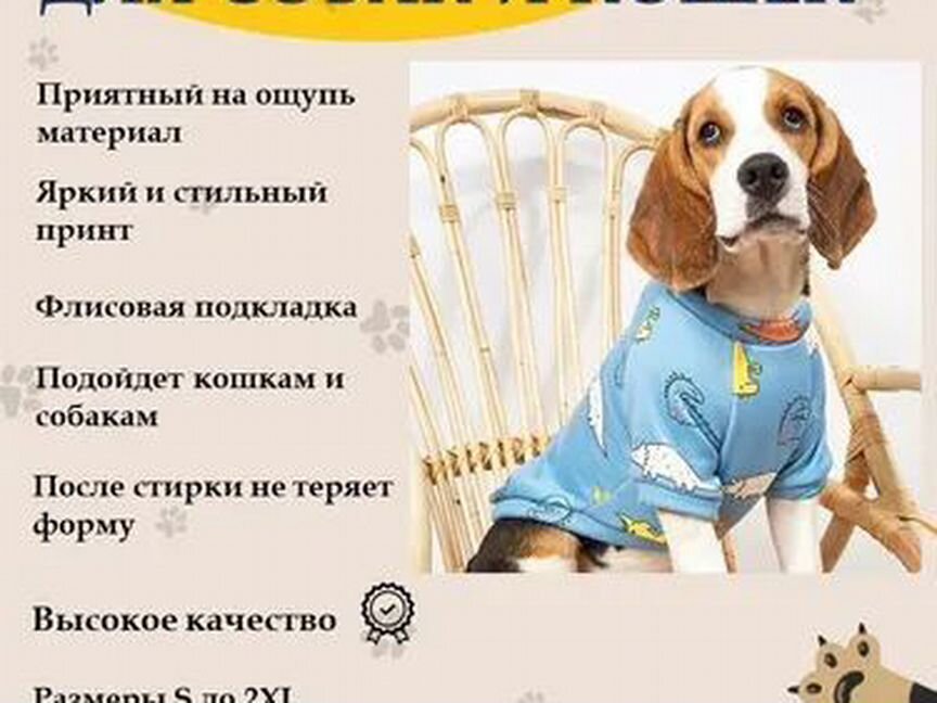 Кофточка для животного S