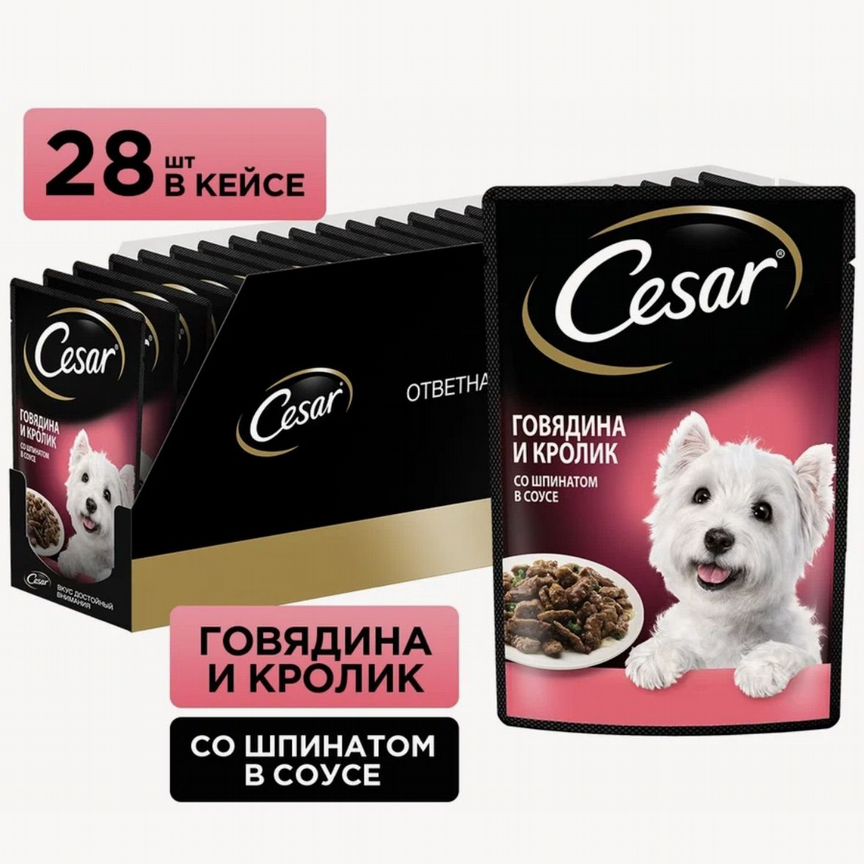 Корм для собак cesar
