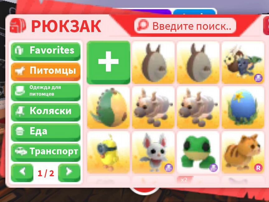 Петы адопт ми