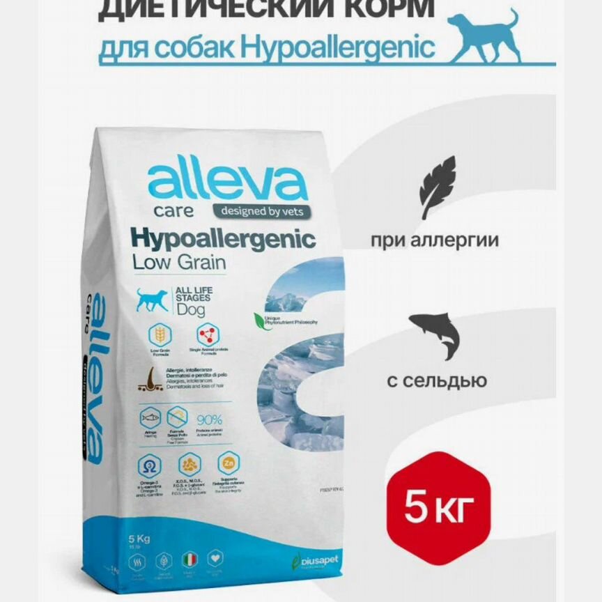 Alleva Hypoallergenic корм сухой для собак - 5 кг