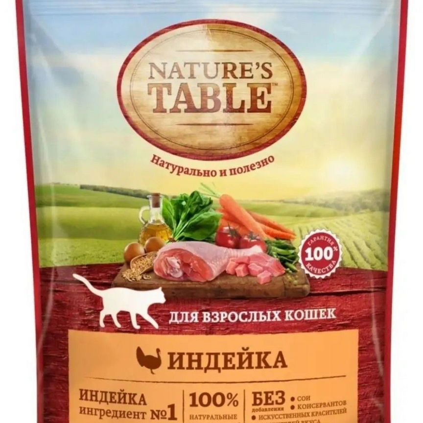 Корм для кошек влажный и сухой nature s table