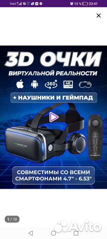 Очки виртуальной реальности купить в Ижевске | Электроника | Авито