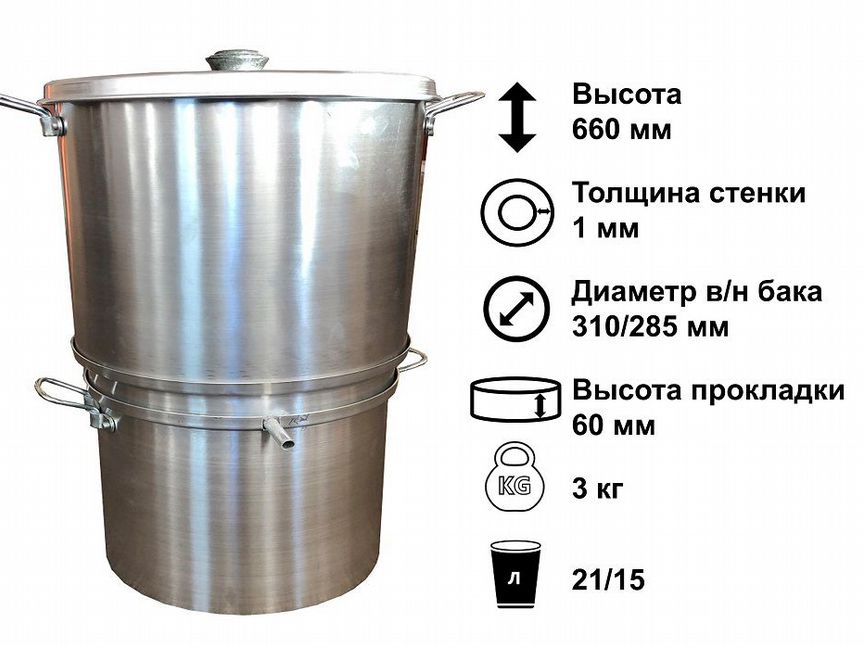 Паровая воскотопка круглая алюминиевая