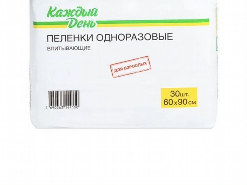 Пеленки одноразовые 60х90
